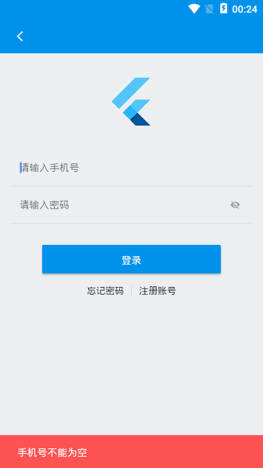 Dart Flutter仿微信聊天室 Flutter聊天im实例 极光社区