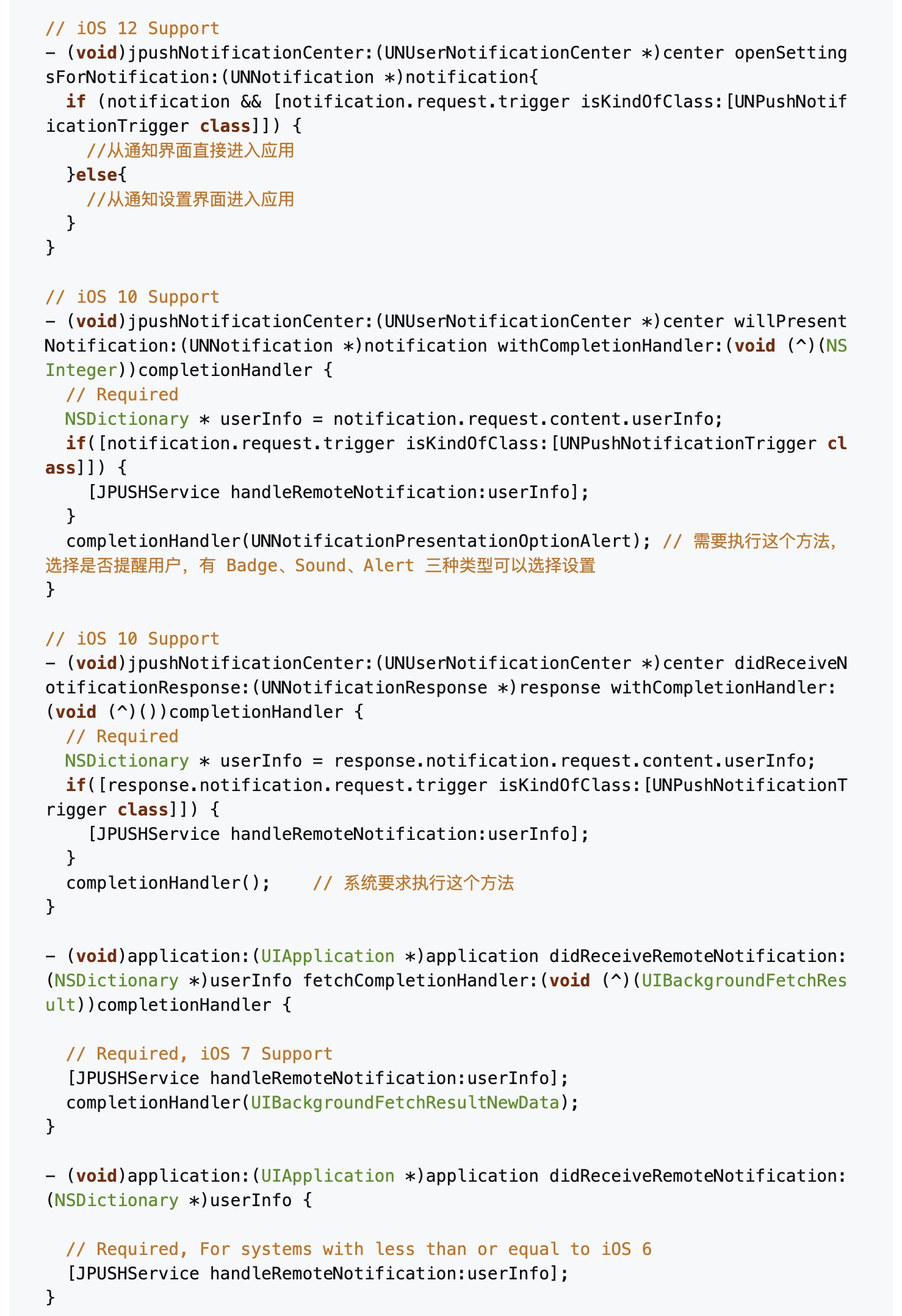 JPush iOS SDK 已集成，未配置回调-极光社区