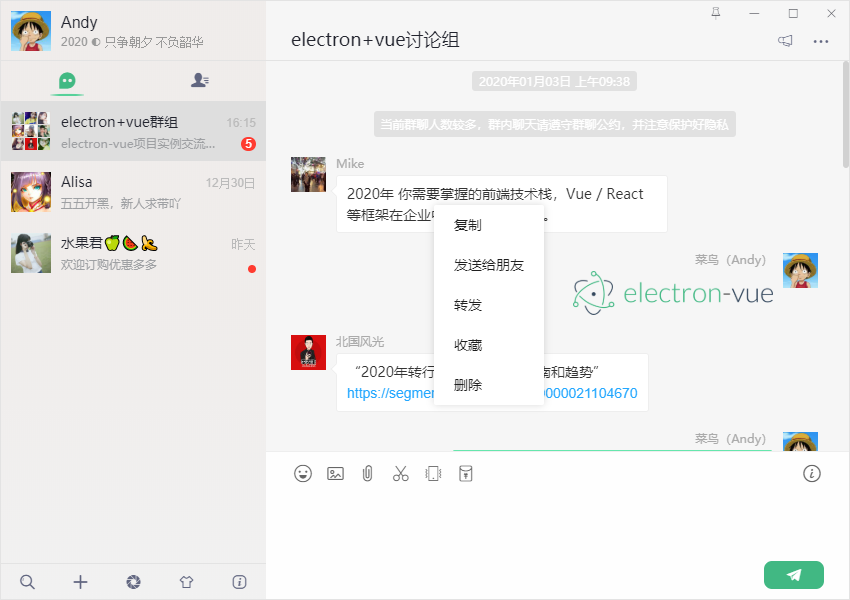 vue+electron高仿微信电脑端|electron聊天-极光社区