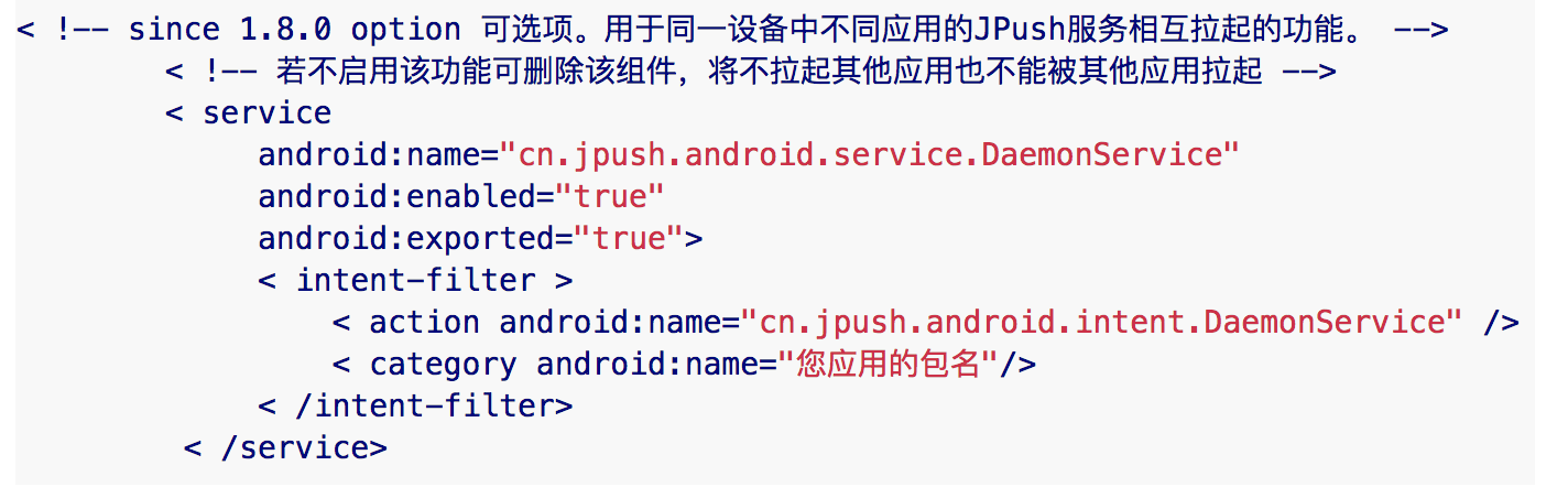 极光推送应用互相拉起-极光社区