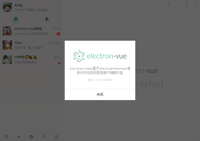 vue+electron高仿微信电脑端|electron聊天-极光社区